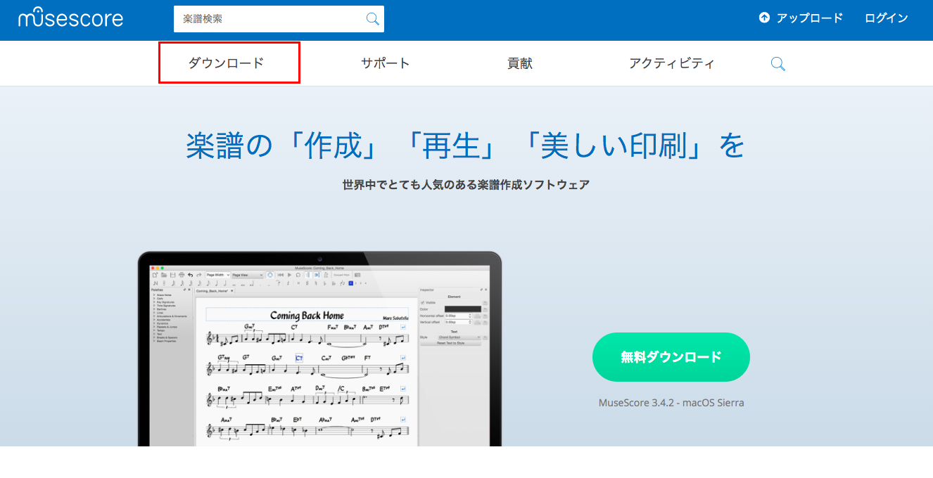 MuseScore(ミューズスコア)のダウンロードと基本設定 | Oto Gate