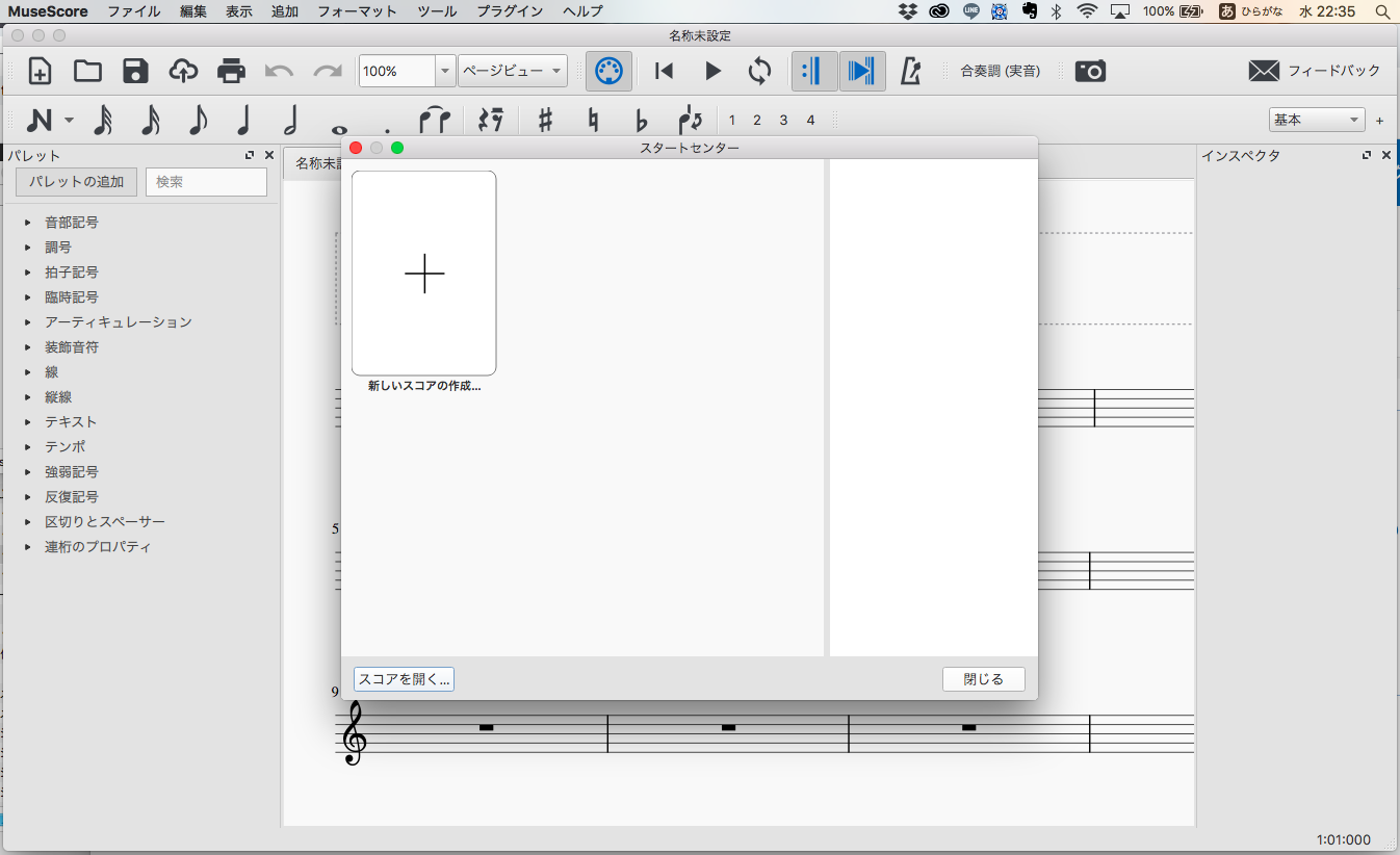 MuseScore(ミューズスコア)のダウンロードと基本設定 | Oto Gate