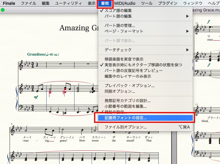 【Finale応用編】楽譜のフォントを変更する方法Kousaku→Maestro | Oto Gate