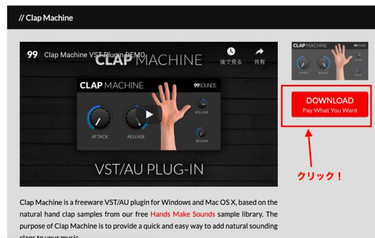 手拍子の音源がほしければこれでOK!「Clap Machine」(Mac OS Catalina対応) | Oto Gate