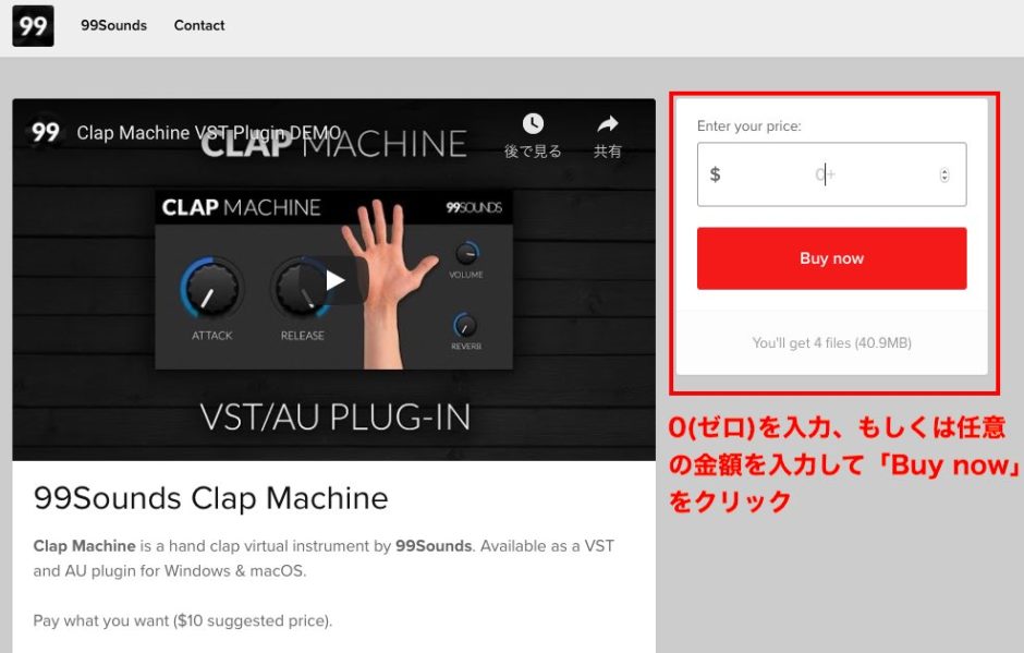 手拍子の音源がほしければこれでOK!「Clap Machine」(Mac OS Catalina対応) | Oto Gate