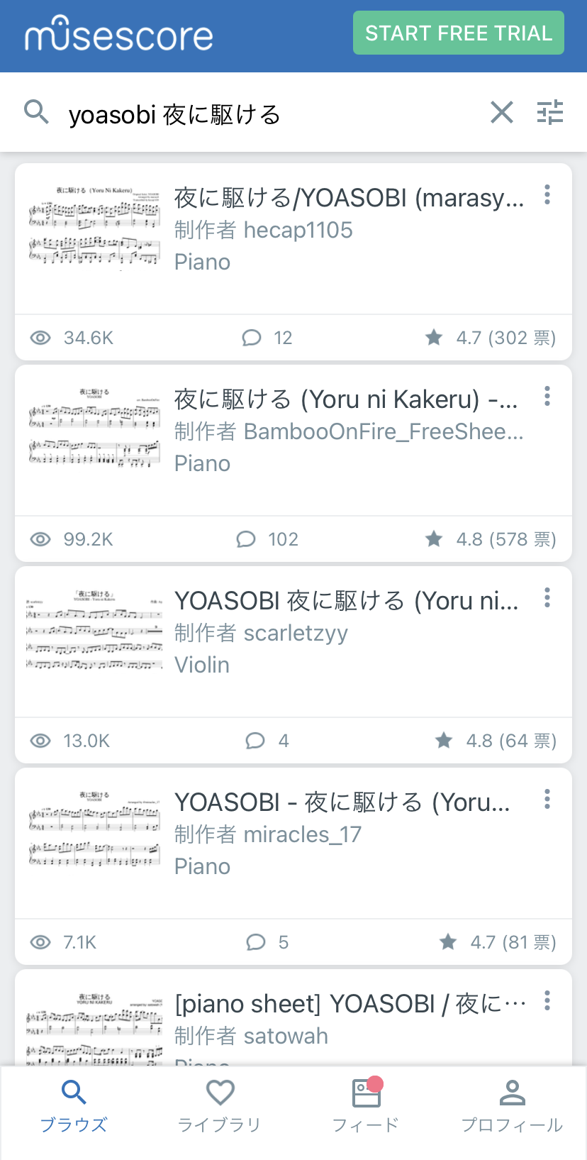 MuseScoreの携帯アプリってどうなの？PC版との違いは？ | Oto Gate